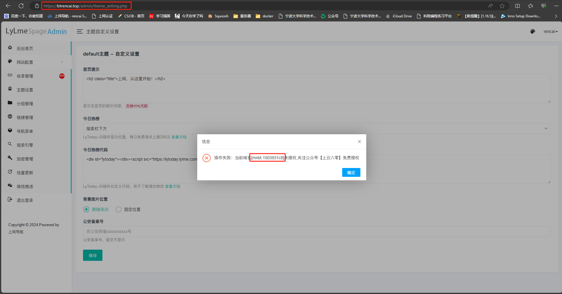 1.9.5版本问题 · Issue #83 · LyLme/lylme_spage · GitHub